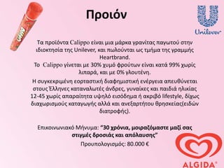 Callipo Algida | PPT