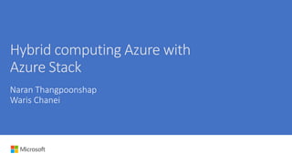 Hybrid computing Azure with Azure Stack by Atcetera // Azure Multi ...