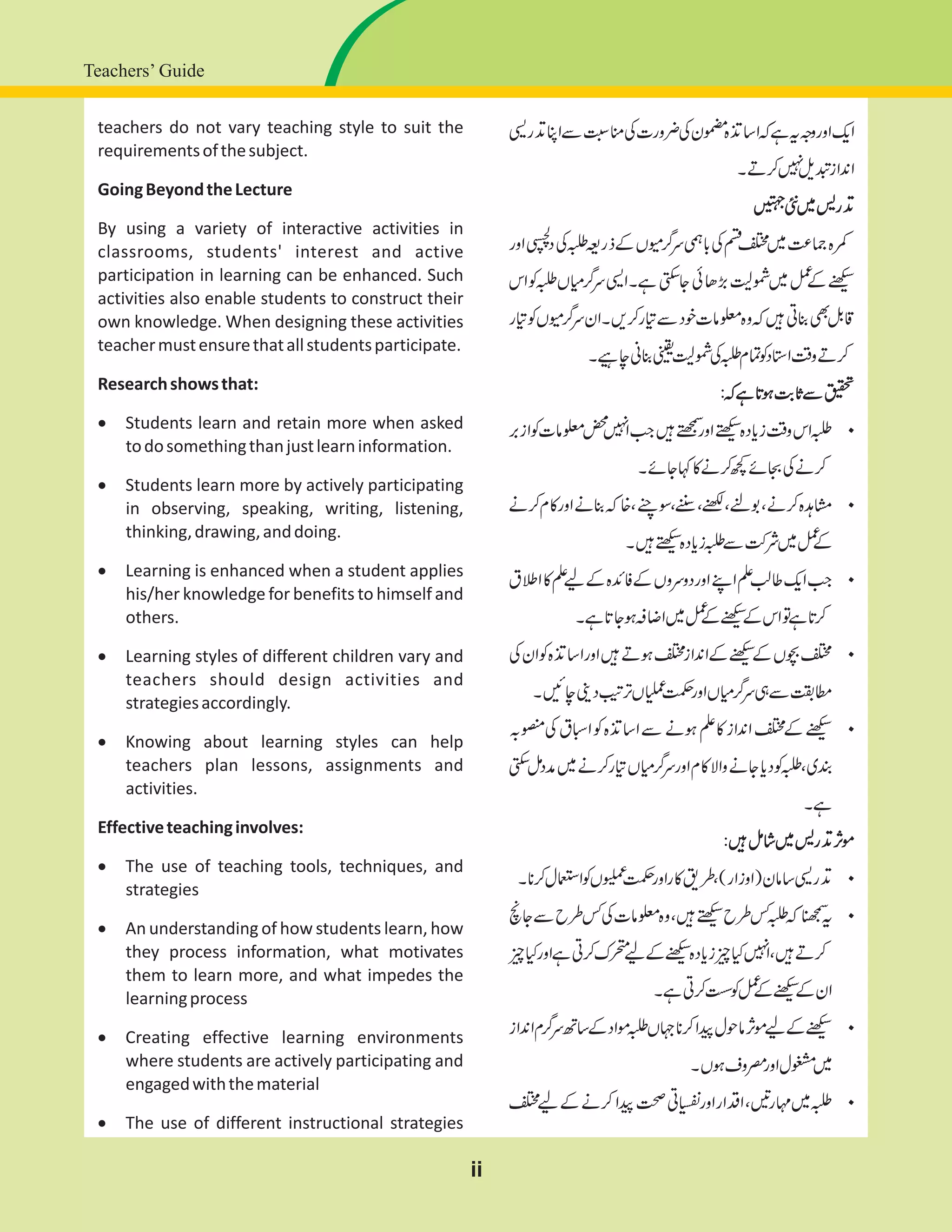 Intro to Science teacher guide | PDF