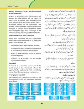 Intro to Science teacher guide | PDF