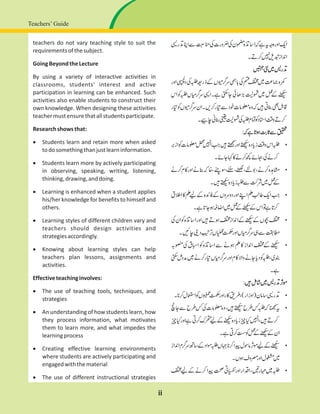 Intro to Science teacher guide | PDF