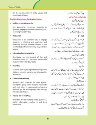 Intro to Science teacher guide | PDF