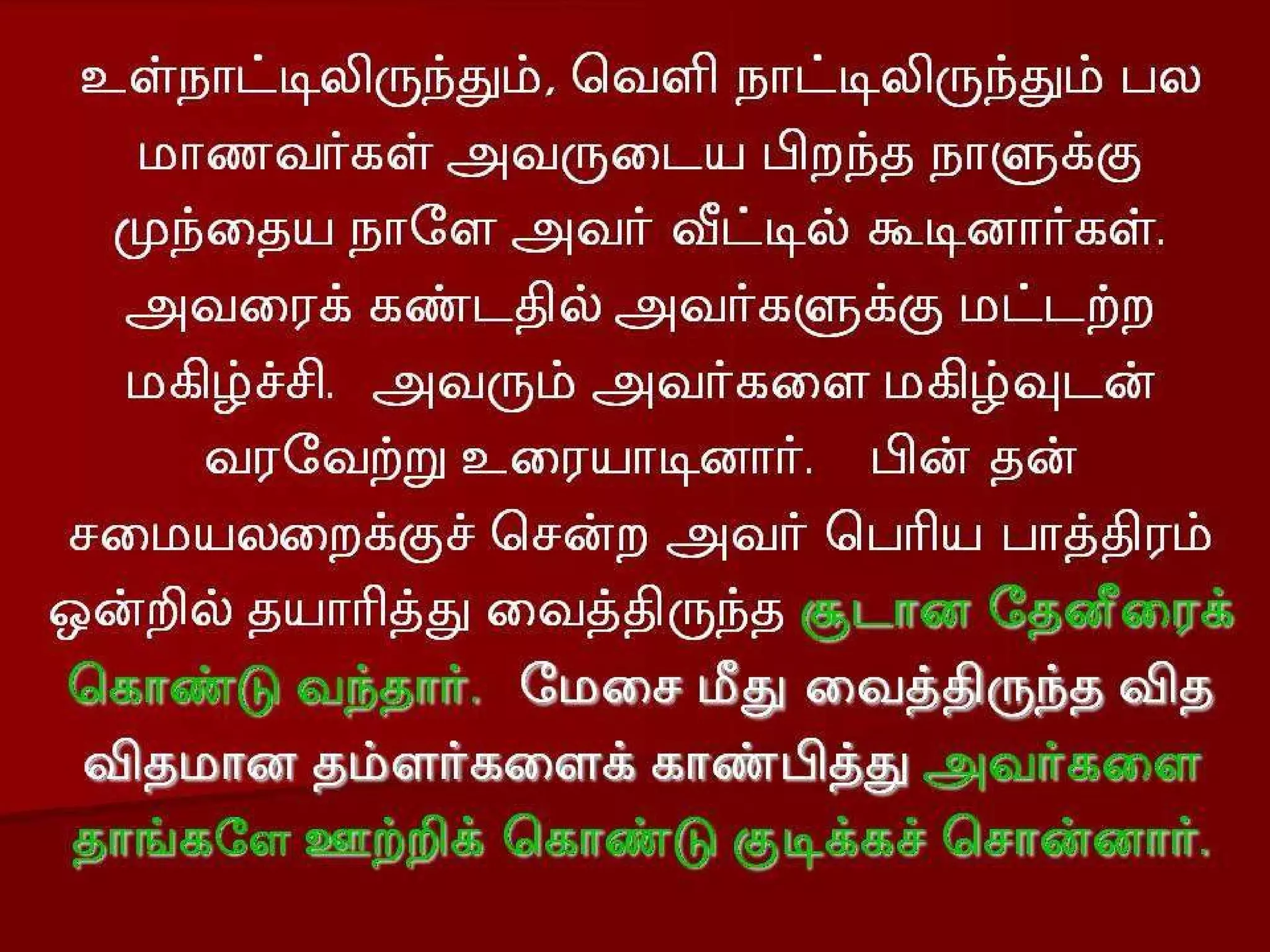 05 life lesson tamil | PPS