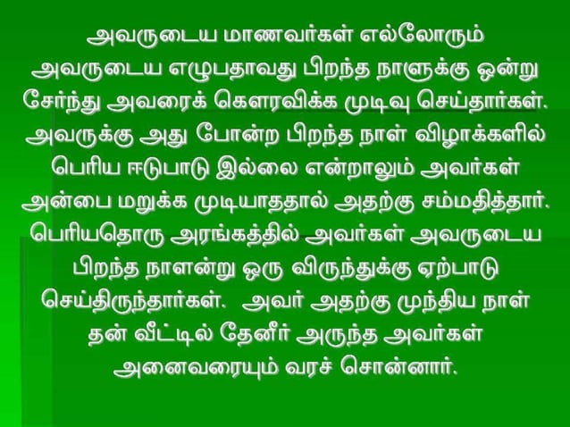 05 life lesson tamil | PPS