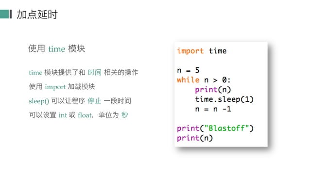 Python Condition Part 1 How To Use Loop In Python Ppt