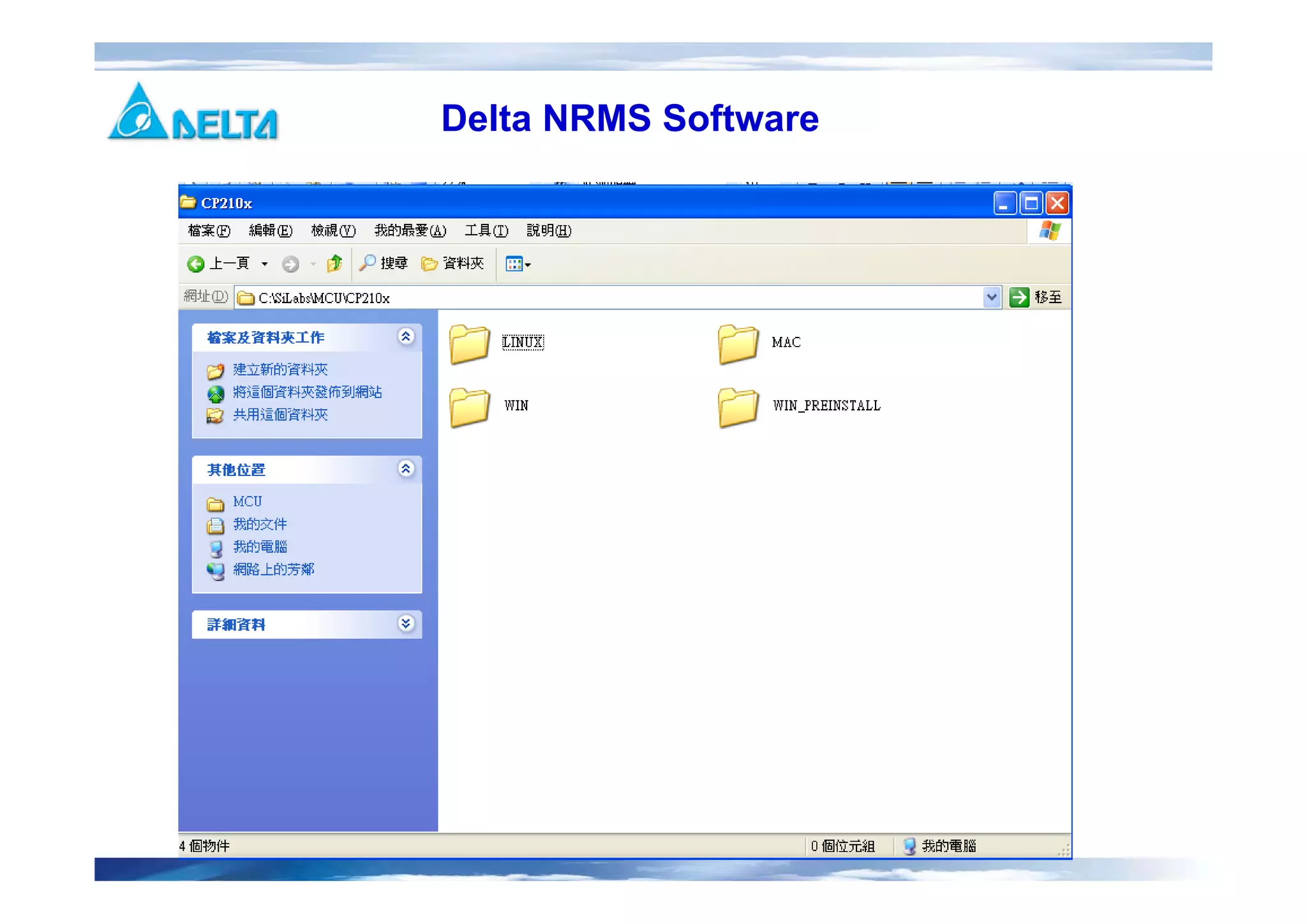 05 nrms install | PDF