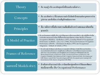 05 occupational adaptation oa | PDF