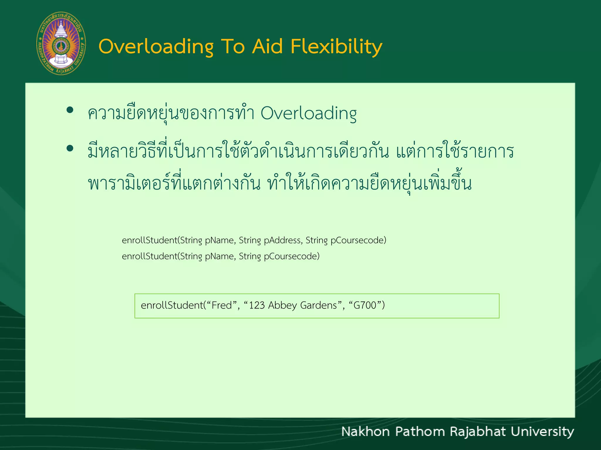 Overloading | PDF