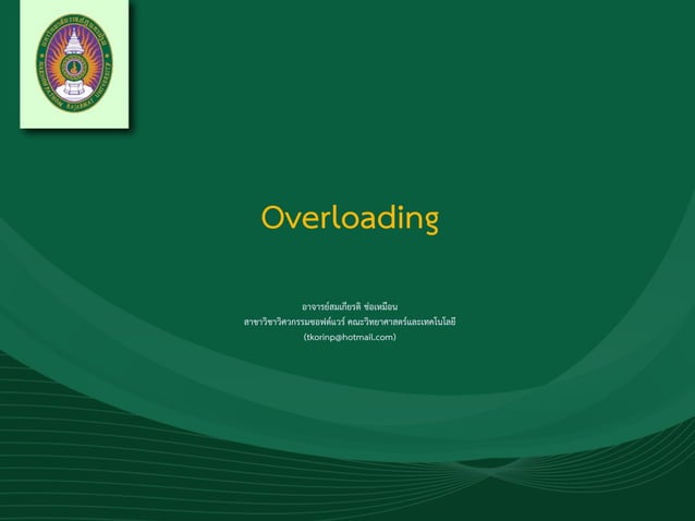 Overloading | PDF