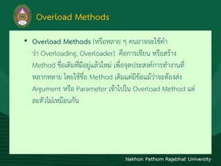 Overloading | PDF