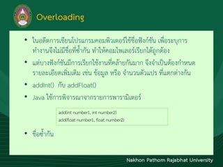 Overloading | PDF