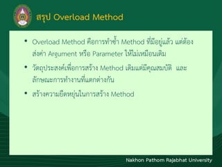 Overloading | PDF