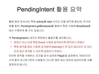 05 pending intent | PDF