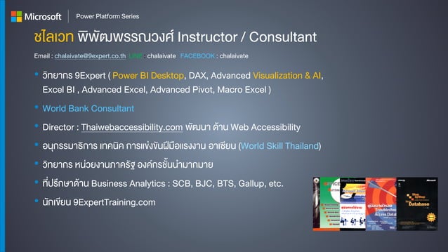 05 power platform series power bi workshop | PPT