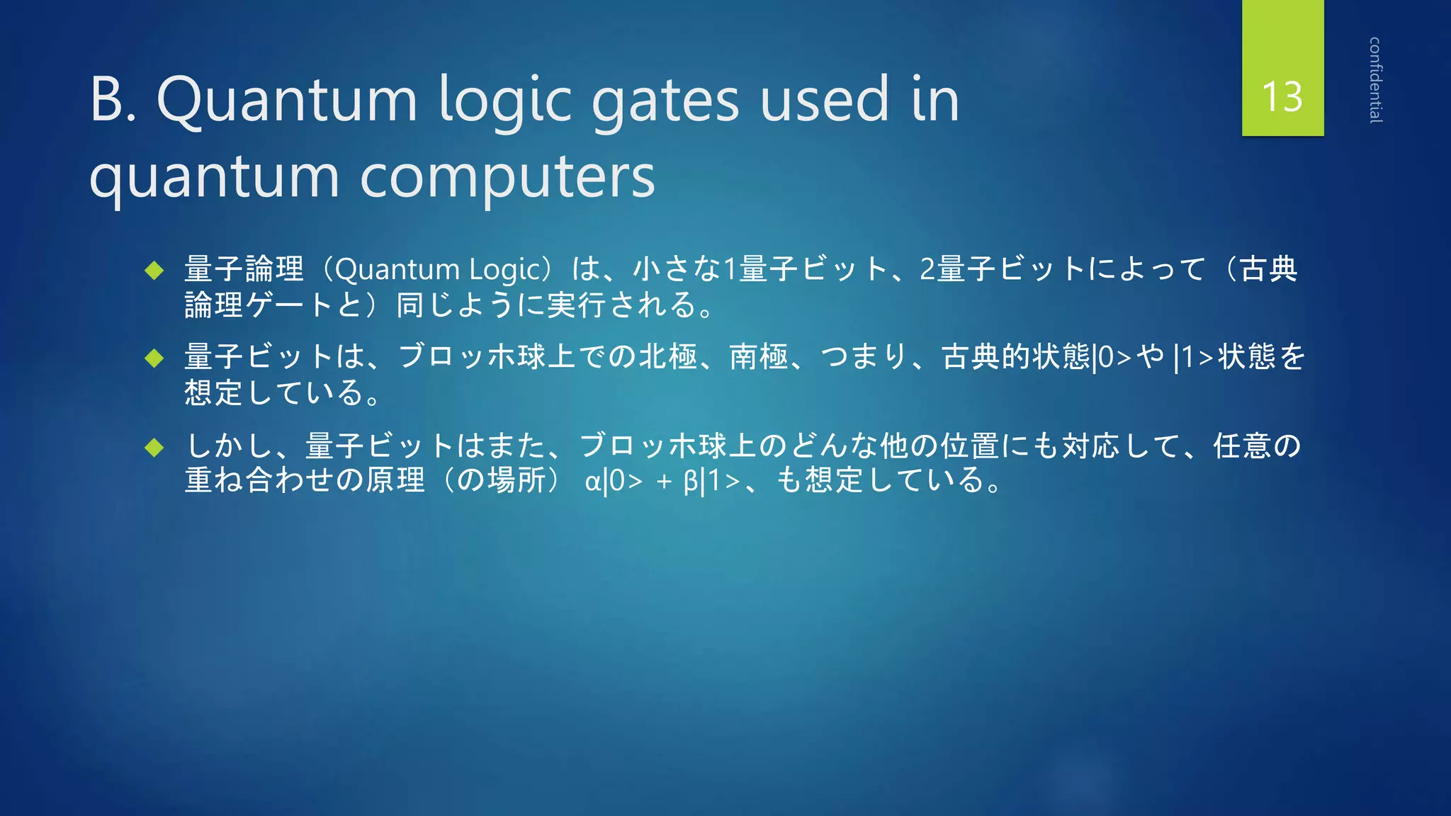 A Quantum Engineer's Guide to Superconducting Qubits - Qubit Control | PPT