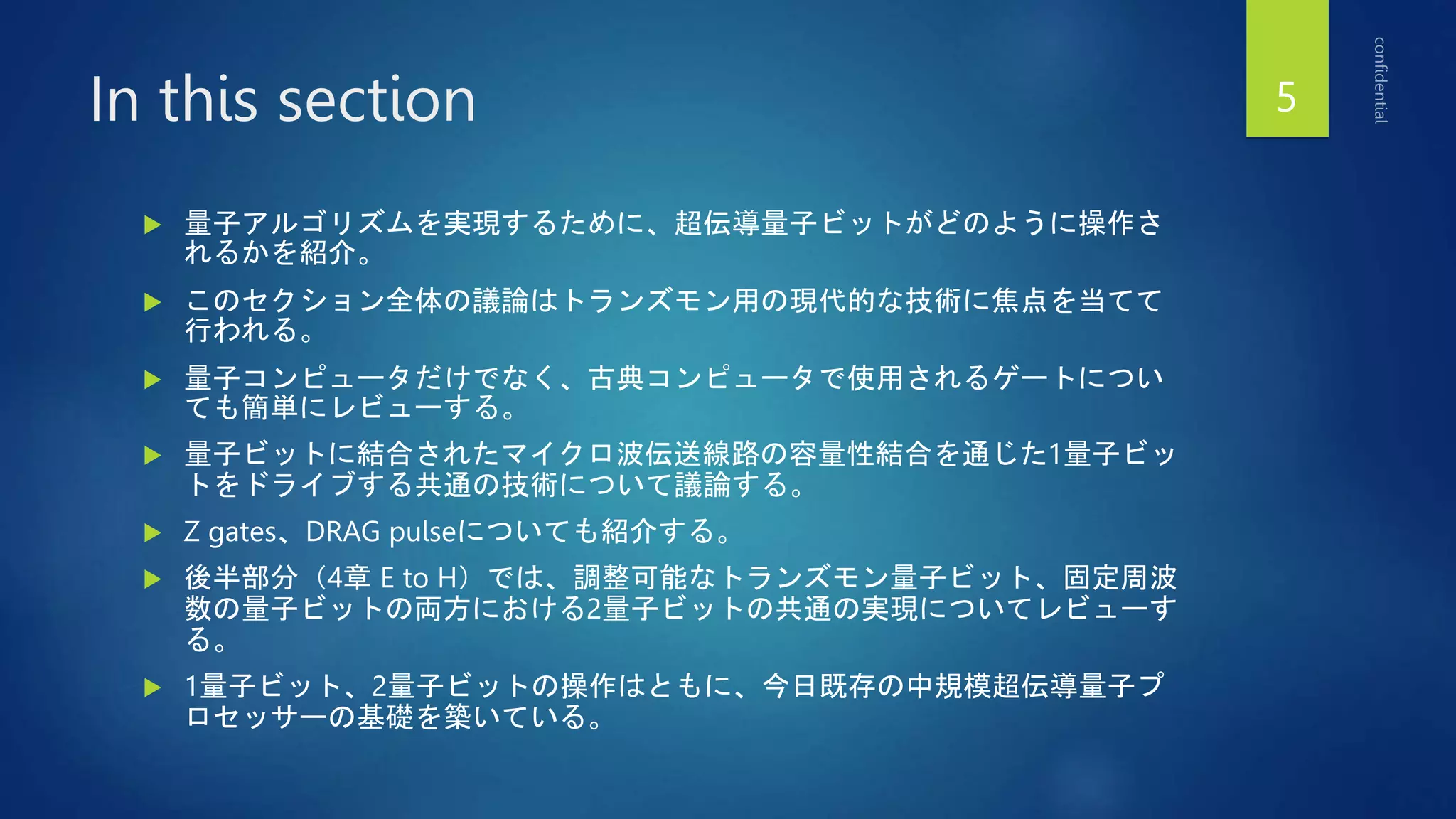A Quantum Engineer's Guide to Superconducting Qubits - Qubit Control | PPT