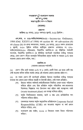 SRO Act Bangladesh 2011 | PDF