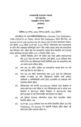 SRO Act Bangladesh 2011 | PDF