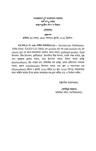 SRO Act Bangladesh 2011 | PDF