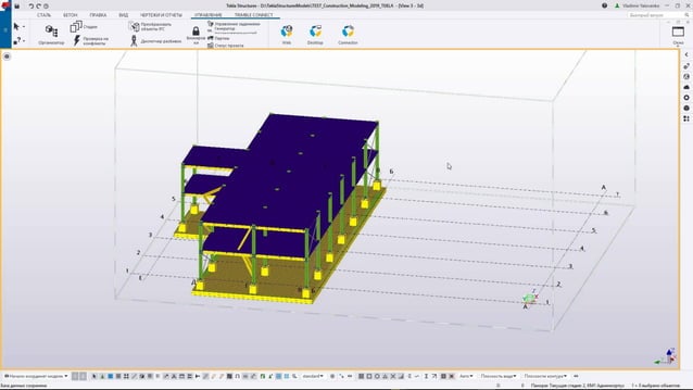 Использование модуля Tekla Structures Construction Modeling в монтажных организациях | PDF
