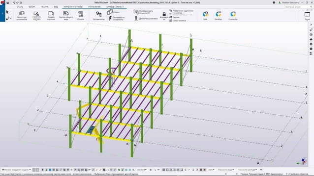 Использование модуля Tekla Structures Construction Modeling в монтажных организациях | PDF
