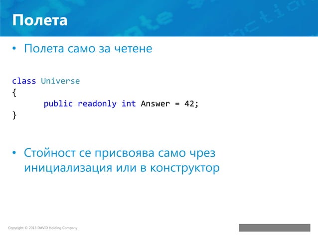 Курс по програмиране на C# 2013 - 6. Обектно-ориентирано програмиране ...
