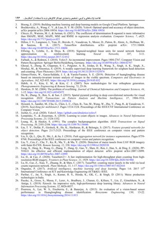 Maize Tassel Detection and Counting Using Deep Learning Techniques | PDF