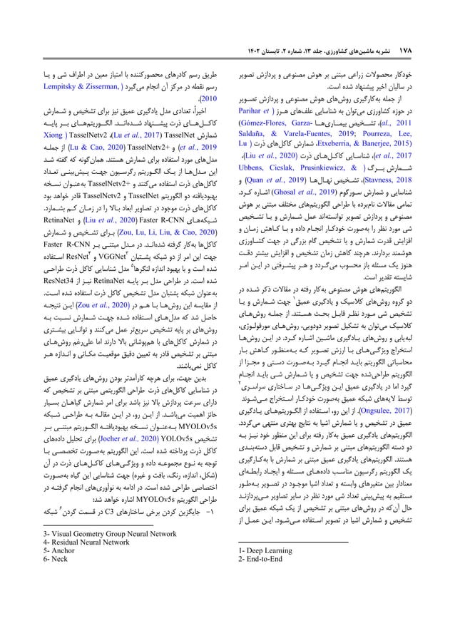 Maize Tassel Detection and Counting Using Deep Learning Techniques | PDF