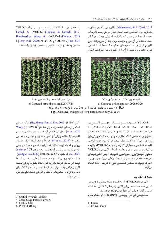 Maize Tassel Detection and Counting Using Deep Learning Techniques | PDF