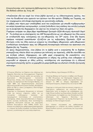 06. 165 ΒΙΒΛΙΟ Γ ΜΠΑΛΤΟΥ & Ι ΒΙΔΑΚΗ ΙΝΦΟΓΝΩΜΩΝ ΔΕΚ 2020.pdf