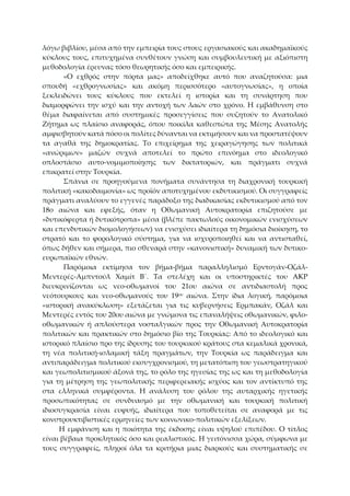 06. 165 ΒΙΒΛΙΟ Γ ΜΠΑΛΤΟΥ & Ι ΒΙΔΑΚΗ ΙΝΦΟΓΝΩΜΩΝ ΔΕΚ 2020.pdf