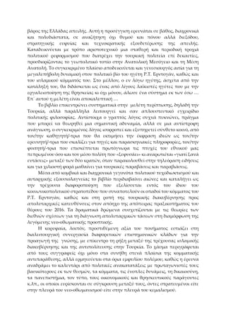 06. 165 ΒΙΒΛΙΟ Γ ΜΠΑΛΤΟΥ & Ι ΒΙΔΑΚΗ ΙΝΦΟΓΝΩΜΩΝ ΔΕΚ 2020.pdf