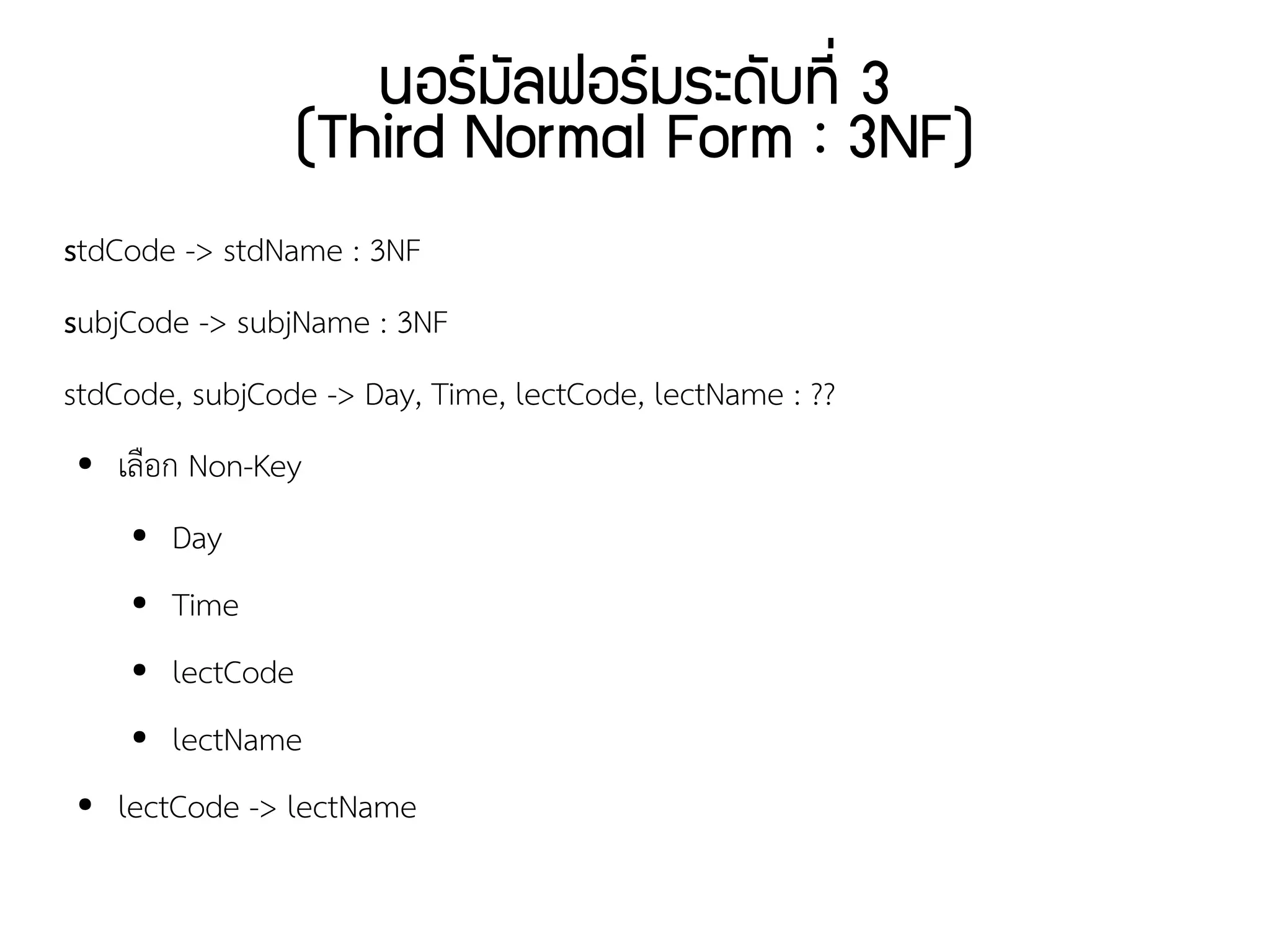 06.2 logical database design [normalization] | PPT