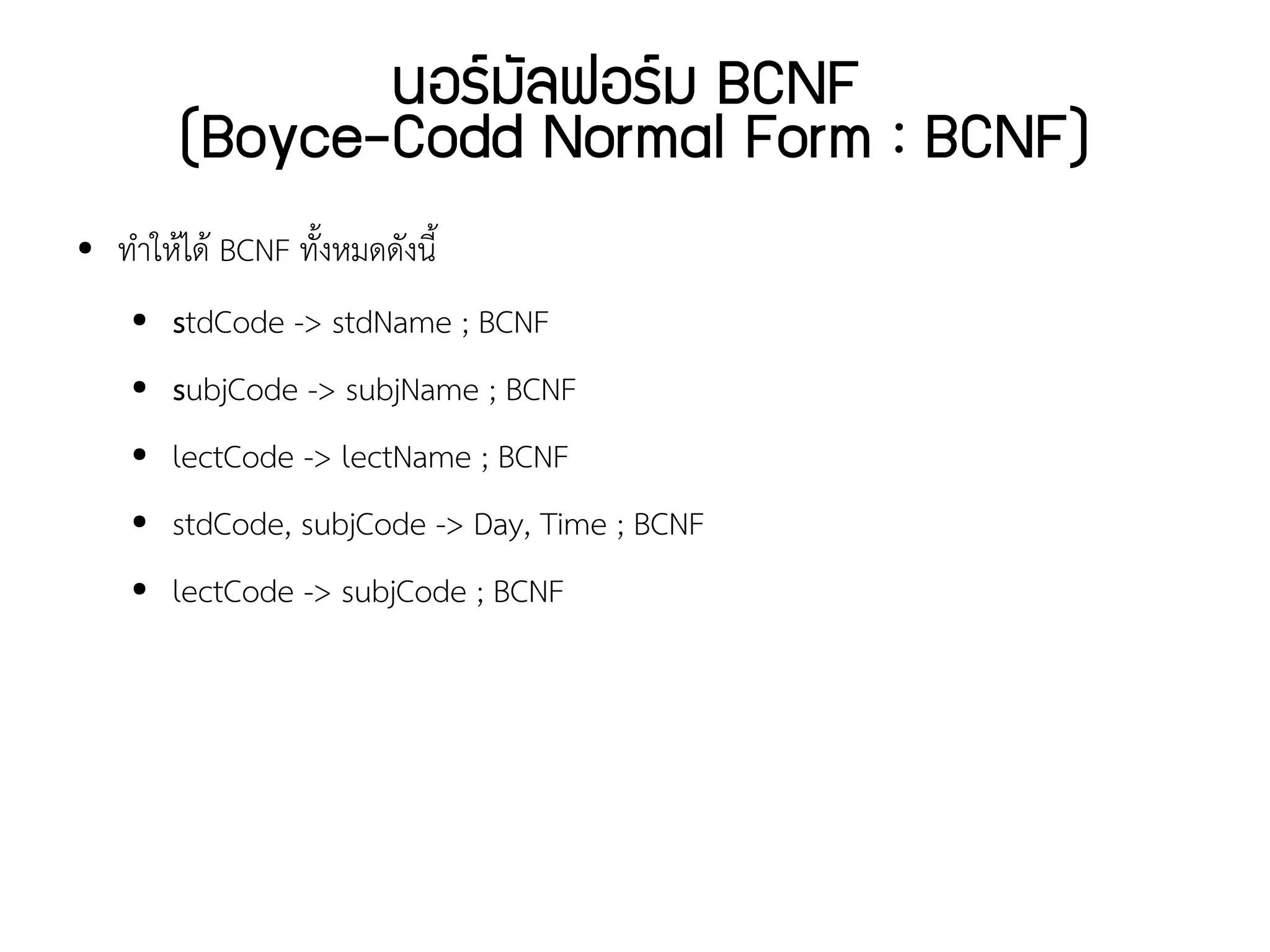 06.2 logical database design [normalization] | PPT