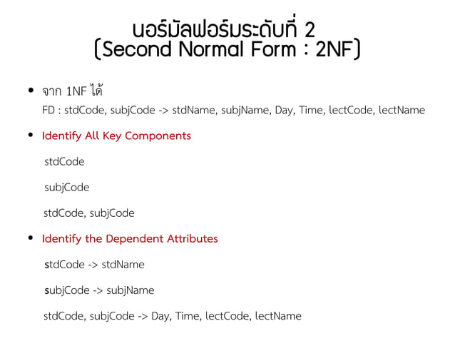 06.2 logical database design [normalization] | PPT