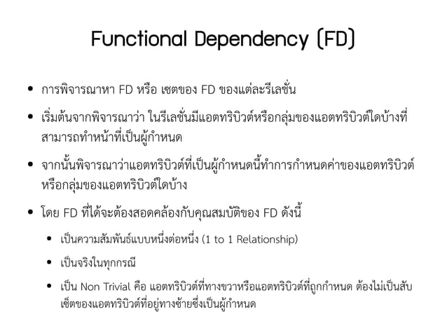 062 Logical Database Design Normalization Ppt
