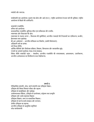 NTA UGC NET JRF - 06 history-new updated syllabus | PDF