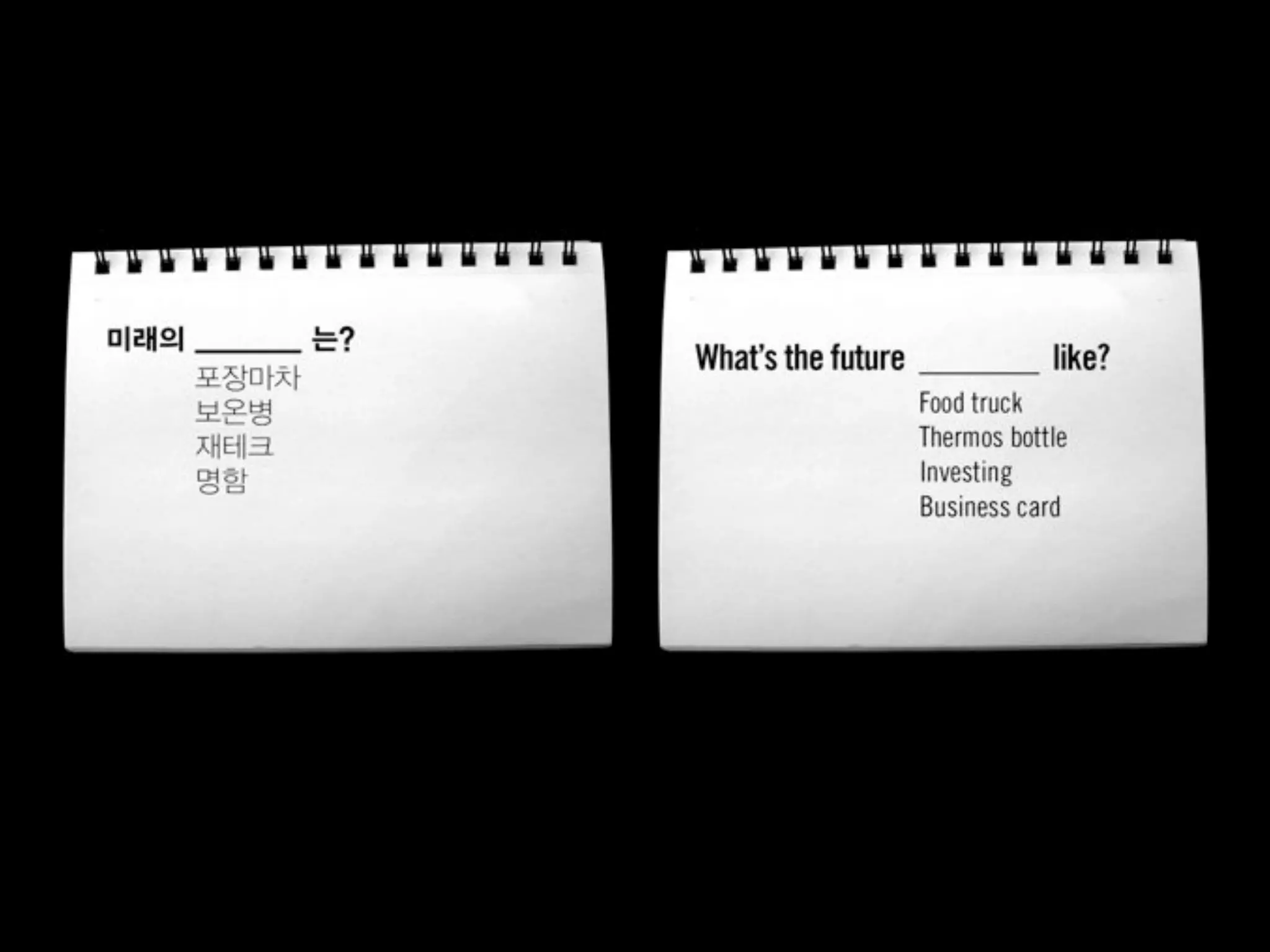 Personal Desire / Design Fiction | PDF