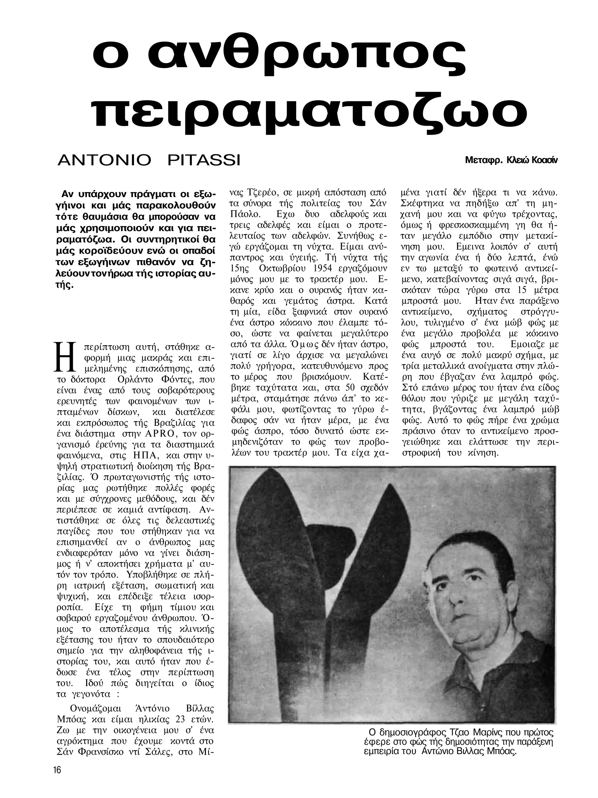 060_Αινίγματα του σύμπαντος _10 | PDF