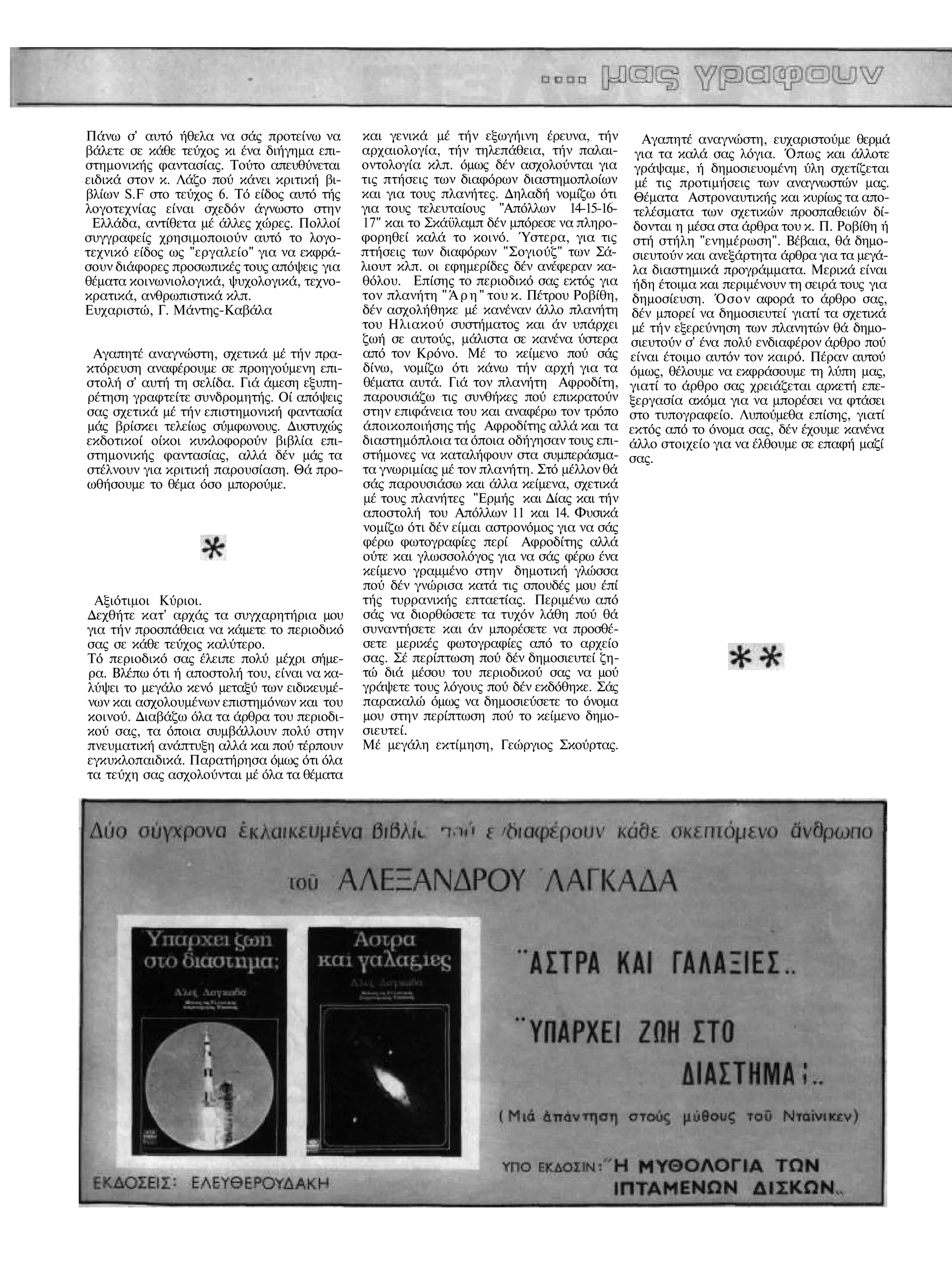 060_Αινίγματα του σύμπαντος _10 | PDF