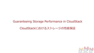 CloudStack Day 2015 Storage Teck Talk | PPT