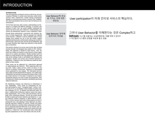 Unsupervised Clickstream Clustering for User Behavior Analysis CHI2016 | PPT