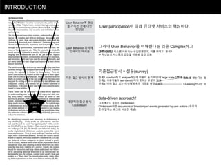 Unsupervised Clickstream Clustering for User Behavior Analysis CHI2016 | PPT