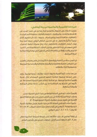 Importance of Greenery for Local Environment – 2010 | PDF