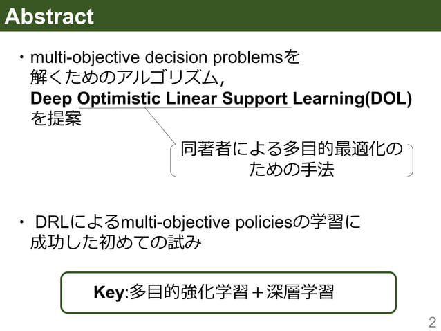 論文紹介-Multi-Objective Deep Reinforcement Learning | PDF
