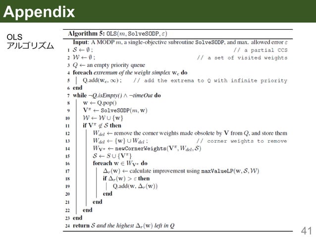 論文紹介-Multi-Objective Deep Reinforcement Learning | PDF