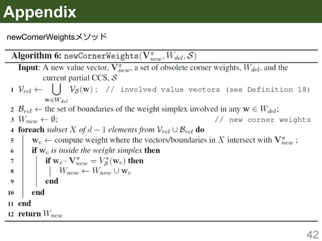 論文紹介-Multi-Objective Deep Reinforcement Learning | PDF