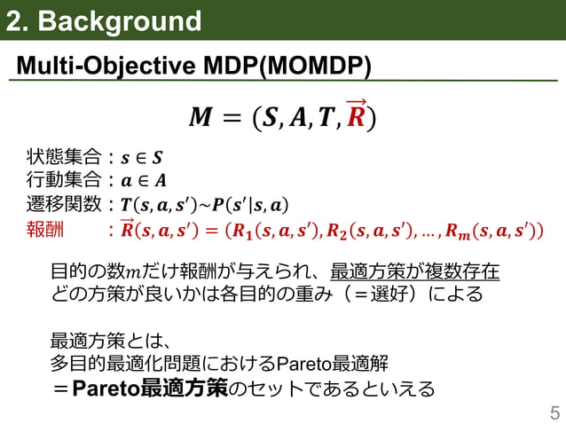 論文紹介-Multi-Objective Deep Reinforcement Learning | PPT