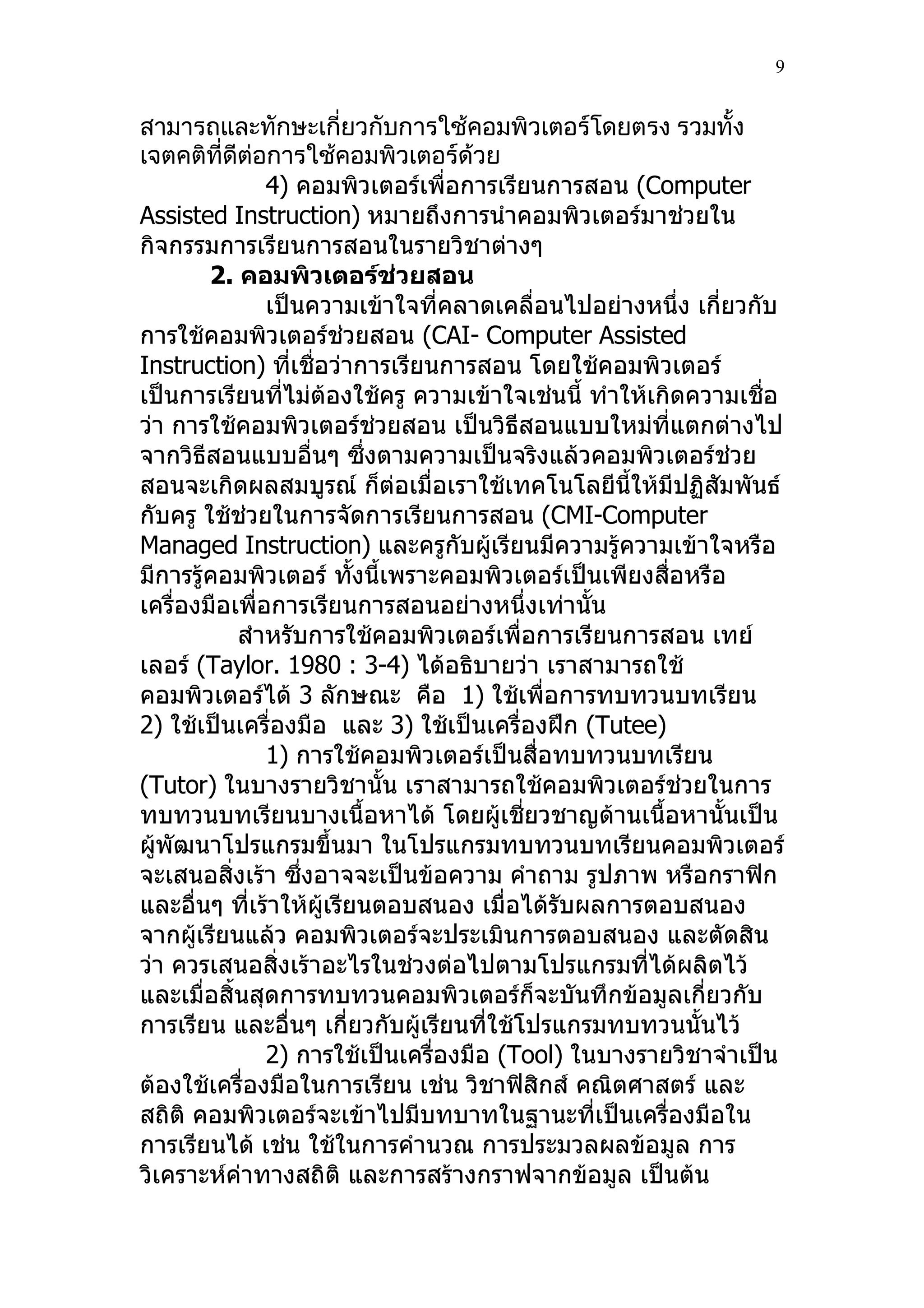 word M Learning | DOC