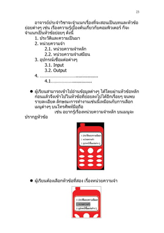 word M Learning | PDF | Free Download